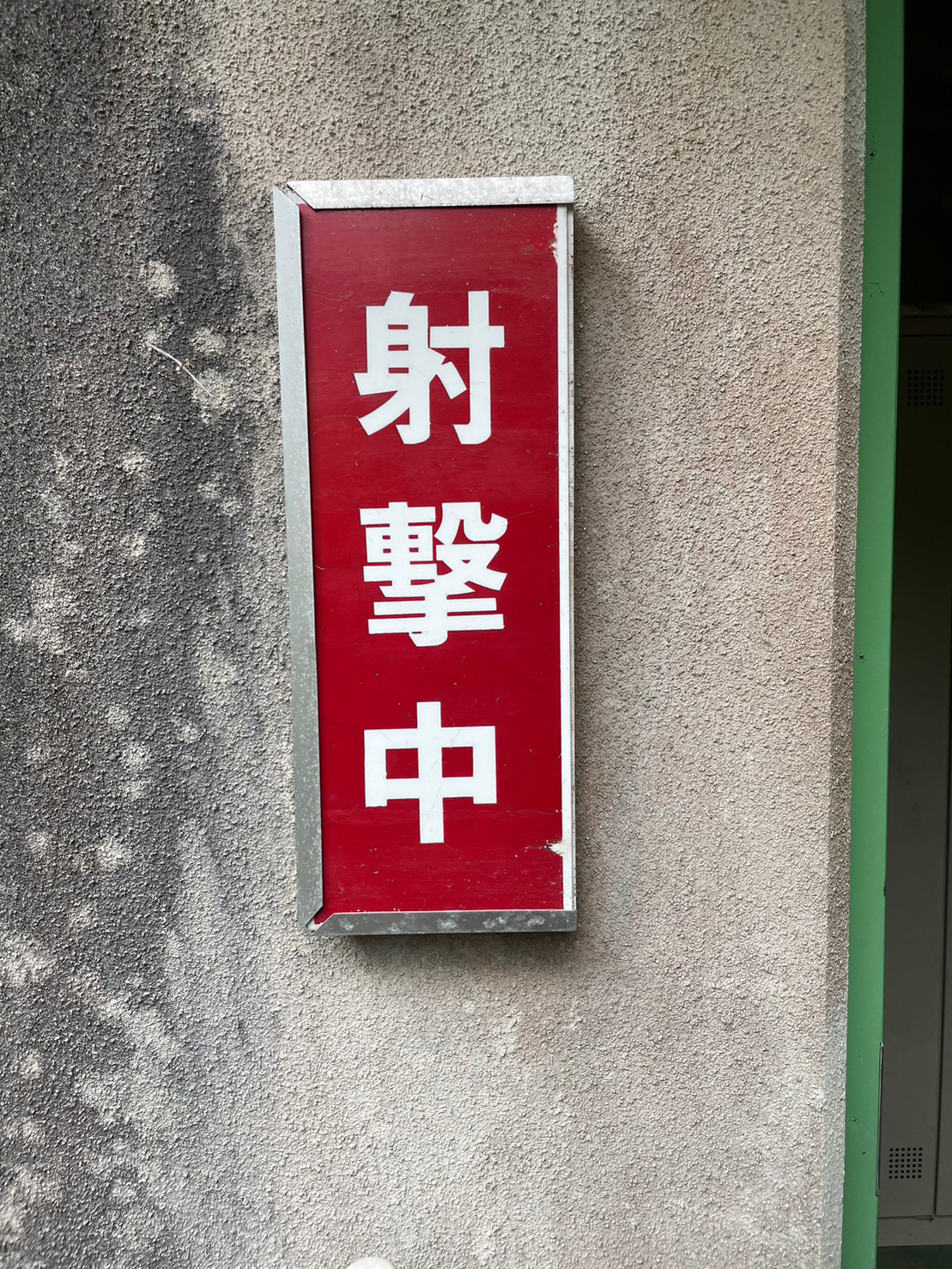 f-range 東京表参道の銃砲店 : 7月22日 ガチャっ子☆URAGAN CUP練習会@千葉県射撃場 開催報告